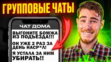 ТРЕШ в ГРУППОВЫХ ЧАТАХ Школьные чаты Рабочие и т д Youtube