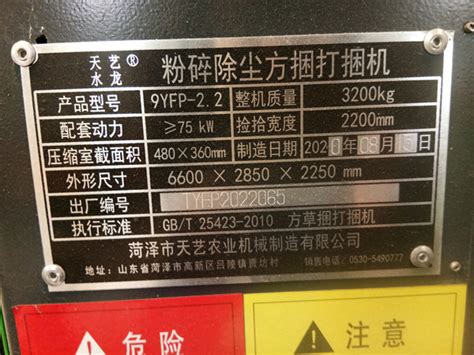 9YFP 2 2粉碎除尘方捆打捆机 小麦秸秆打捆机 玉米剥皮机 捡拾压捆机 玉米打捆机 剥皮机价格 菏泽市天艺农业机械制造有限公司
