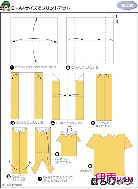 手工折纸内容 怎么用纸折衣服 动手网