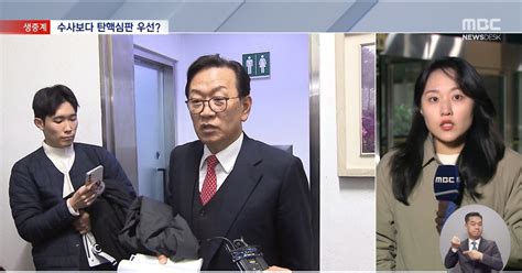 尹 출석요구서 오늘도 수취 거절‥탄핵 심판이 우선