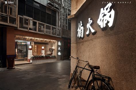 品牌共创｜楠火锅：80年代重庆老巷的深度复刻品牌复兴 站酷zcool
