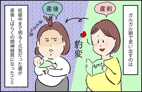 勘弁してくれ〜！夫たちに聞いた“ガルガル期の妻”仰天行動 6「抱っこ、哺乳瓶、おむつ、布団…！」（1 2） ハピママ