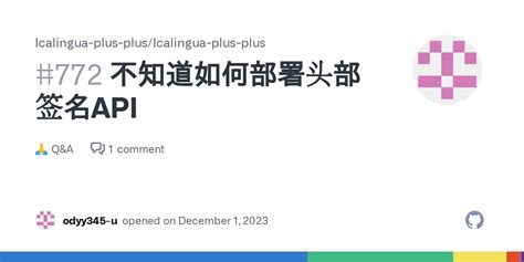 Api Icalingua Plus Plus Icalingua Plus Plus Discussion