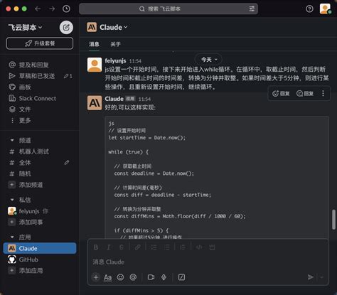 巧用AI机器人实现autojs程序内部自动保活同样适用其他js语言的脚本开发框架 飞云脚本