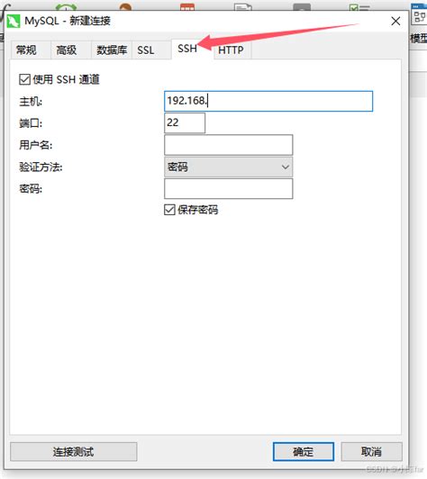 navicat premium连接docker中的mysql