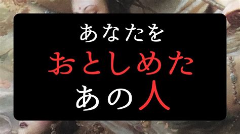 あなたを落としめたあの人😠そして‥‥そんな人と関わってしまったあなたへのメッセージ🌸 Youtube