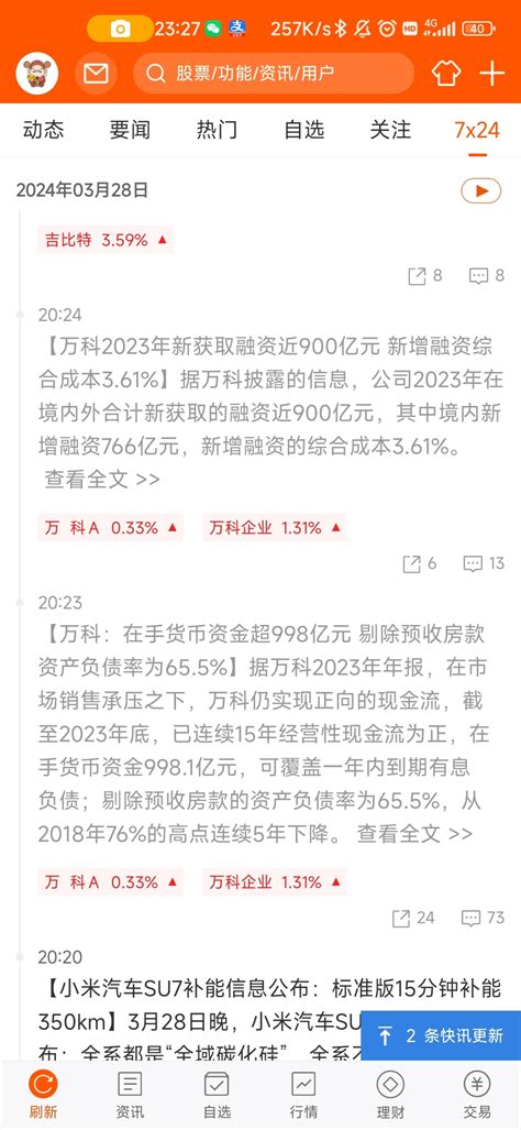 这些明天救得回来吗 大哭 大哭 大哭 京投发展 600683 股吧 东方财富网股吧