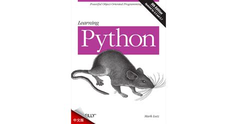 14迭代和综合 《学习 Python》第 5 版 Book
