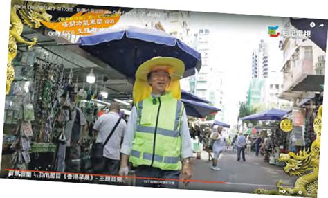 【emily】烈日當空試「降溫神器」 超英哥讚效果好 20240830 港聞 每日明報 明報新聞網