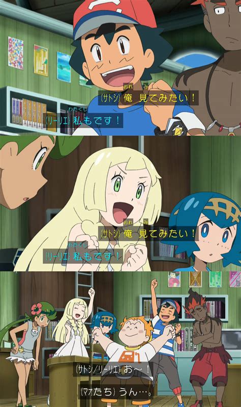Ash Lillie And Sophocles Excited Sm069 By Hewdraw On Deviantart