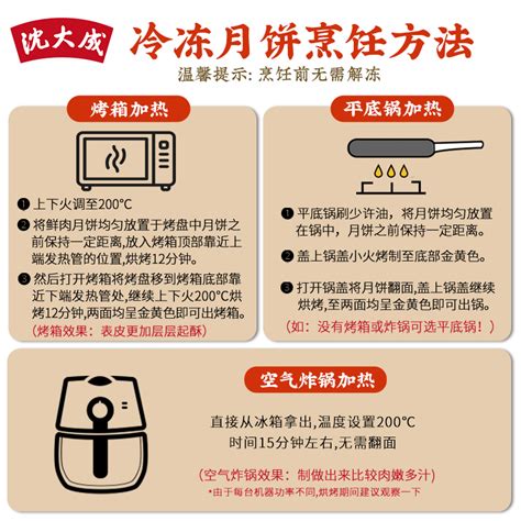 沈大成鲜肉月饼上海酥皮苏式咸味馅老字号半成品生胚速食送礼 虎窝淘