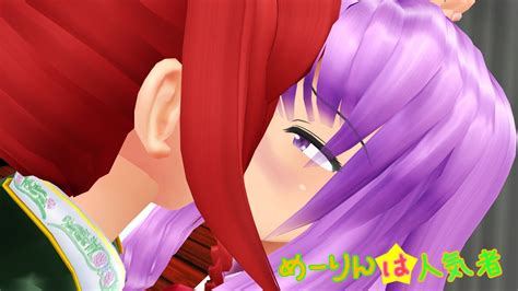 東方MMDめーりんは人気者 めーりんの暴走後編 YouTube