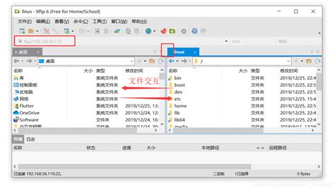 Xftp 远程连接 Linuxcentoscentos查看xftp Csdn博客