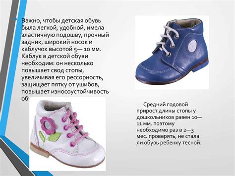 Гигиенические требования к детской одежде и обуви Online Presentation