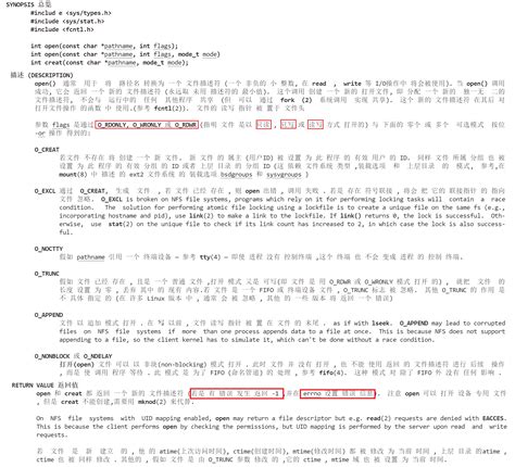 文件描述符与文件操作函数（open、write） Linuxopen Write Csdn博客