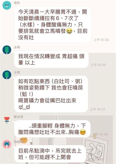 看留言一堆人中但新聞卻只報9個人上吐下瀉 這幾年不管哪個企業旗下的吃到飽都不太敢吃了，基本上每次腸胃炎都是吃完吃到飽造成的