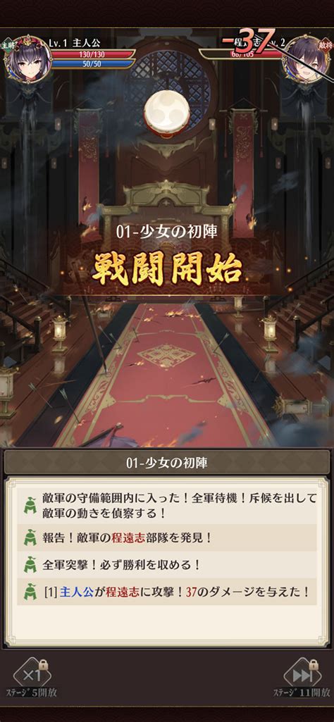 「放置少女 百花繚乱の萌姫たち」序盤レビュー Game Neko