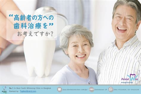 デンタルワイズ歯科クリニック 🌿高齢者の方への歯科治療がある事、ご存じですか？🌿