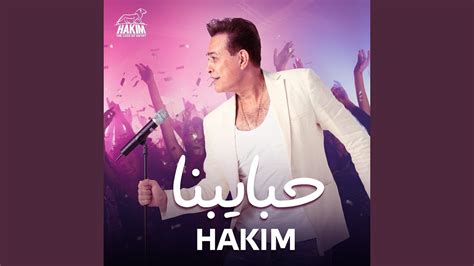 حبايبنا Youtube