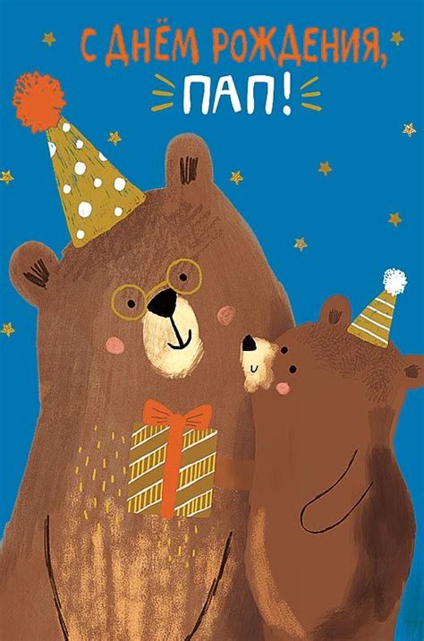 Картинки С Днем рождения папе 50 открыток