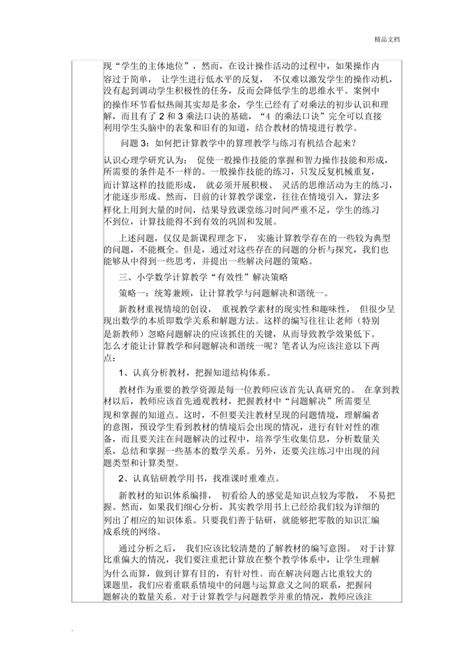 课题研究学习笔记