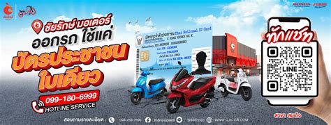 รถมอเตอร์ไซต์มือสองท รถมอเตอร์ไซต์มือสองทุกรุ่น ทุกยี่ห้อ