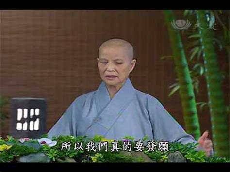 莫拉克慈濟大愛電視DaAiTV 證嚴上人開示 恆善與愛 YouTube