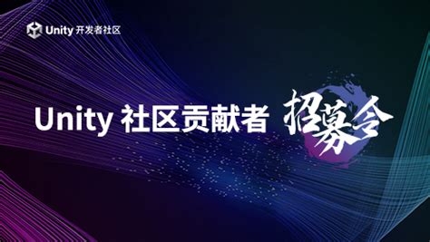 祝大家1024程序员节快乐感谢用创造力改变世界的你们 技术专栏 Unity官方开发者社区