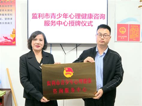 监利首个青少年“心”家挂牌成立！中心平台服务体系