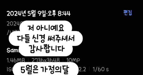 허경환 김호중과 유흥주점 동석한 개그맨 저 아니에요 인증샷도 공개