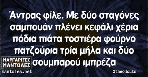 Άντρας φίλε Με δύο σταγόνες σαμπουάν πλένει κεφάλι χέρια πόδια πιάτα