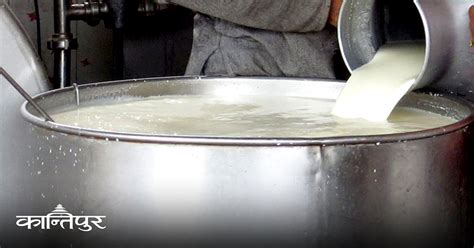 दूधको खपत बढाएर किसान र उद्योगलाई सहयोग पुर्‍याउन आग्रह समाचार