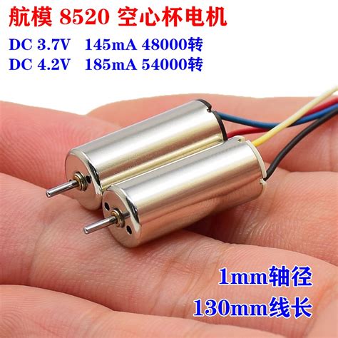 航模8520空心杯電機 Dc37v 48000 轉 高速大功率大扭力 主軸電機zx522030 蝦皮購物