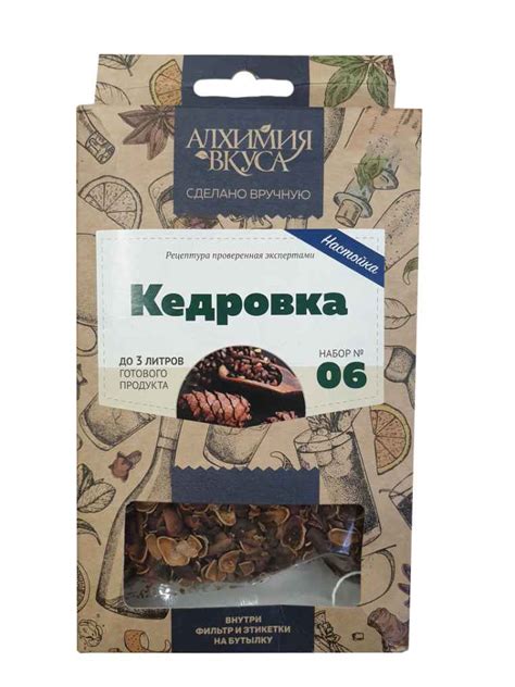 Набор Алхимия вкуса для приготовления настойки Кедровка 55 г