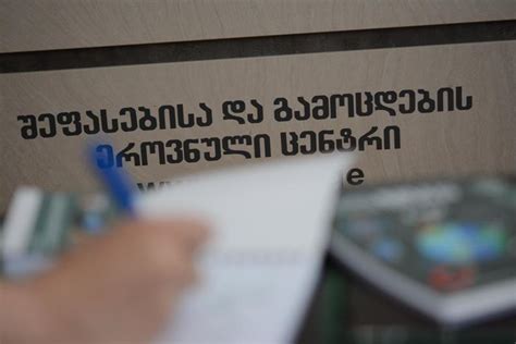 მასწავლებლობის მსურველებს საგამოცდო ბარათების ამობეჭდვა დღეიდან შეუძლიათ ზუგდიდელები