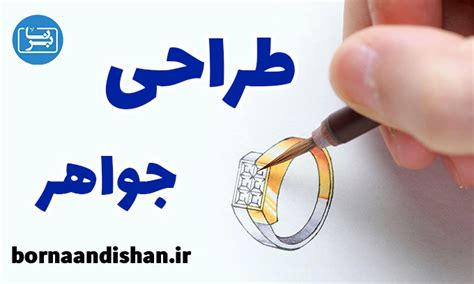 پکیج کامل آموزش طراحی جواهرات به شما کمک می کند تا صفر تا 100 هر نوع