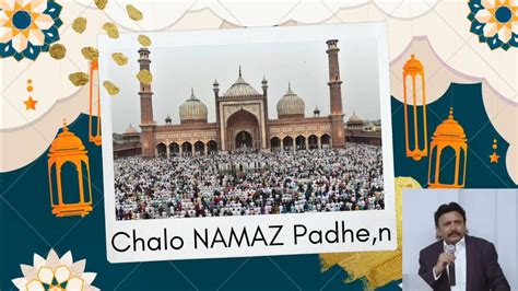 Chalo Namaz Padhen By Adv Zubair Ansari Youtube