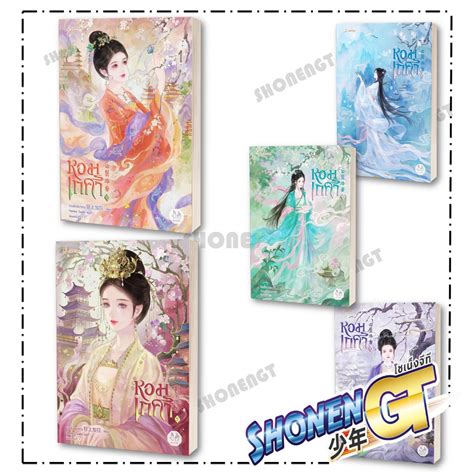 หนังสือ หอมเกศา เล่ม 1 5 ผู้เขียน ขวงซั่งจยาขวง สำนักพิมพ์ แจ่มใส