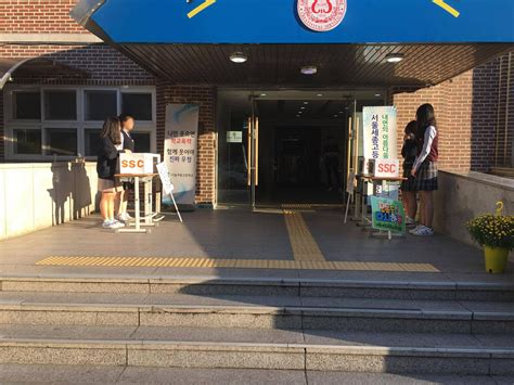 서울세종고등학교 학생회 안녕하세요 서울세종고등학교 55기