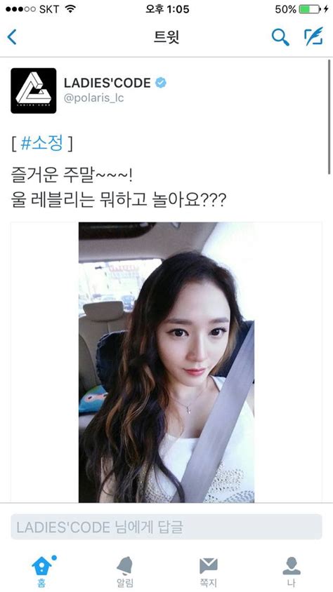 레이디스코드 메인보컬 소정 Sns 업데이트 인스티즈 Instiz 이슈 카테고리