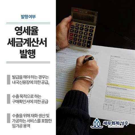 영세율 세금계산서 발행 방법과 대상은 네이버 블로그