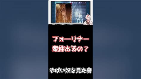 【fgo】25章奏章の新opでフォーリナー案件を見つけてしまう Shorts Youtube