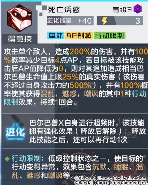 攻略丨巴尔巴兽X全面解读奥义克制敌方被动存活提升全队伤害 哔哩哔哩