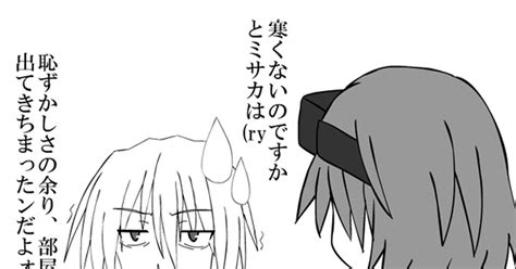 とある魔術の禁書目録 一方通行「その幻想をぶち殺す！」番外編 亘井：幼馴染漫画発売中のイラスト Pixiv