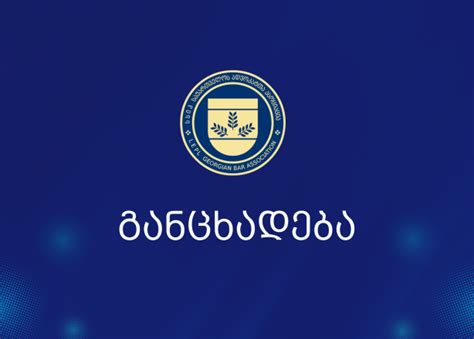 ადვოკატი განქორწინება ქონებრივი დავები Advokatis Momsaxureba