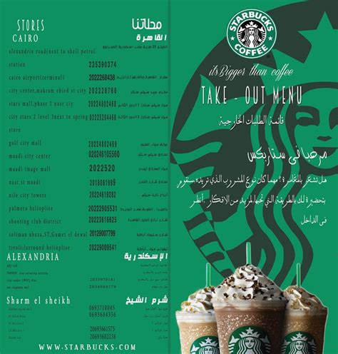 Starbucks Menu Official Menu