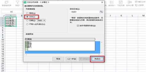 Excel中如何快速分离出数字和文本 360新知