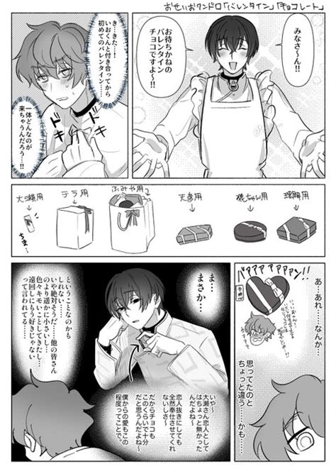 3h お題「バレンタイン」「チョコレート」 kiss sisネタ あいけん さんのマンガ ツイコミ 仮