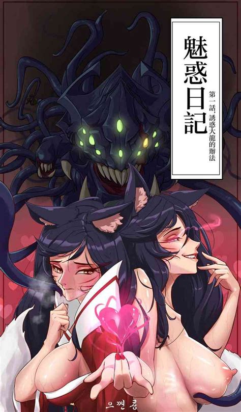매혹일기 1 Nhentai Hentai Doujinshi And Manga