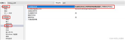 错误代码 0x80070003生成经过优化以共享和发布的调试信息 Csdn博客